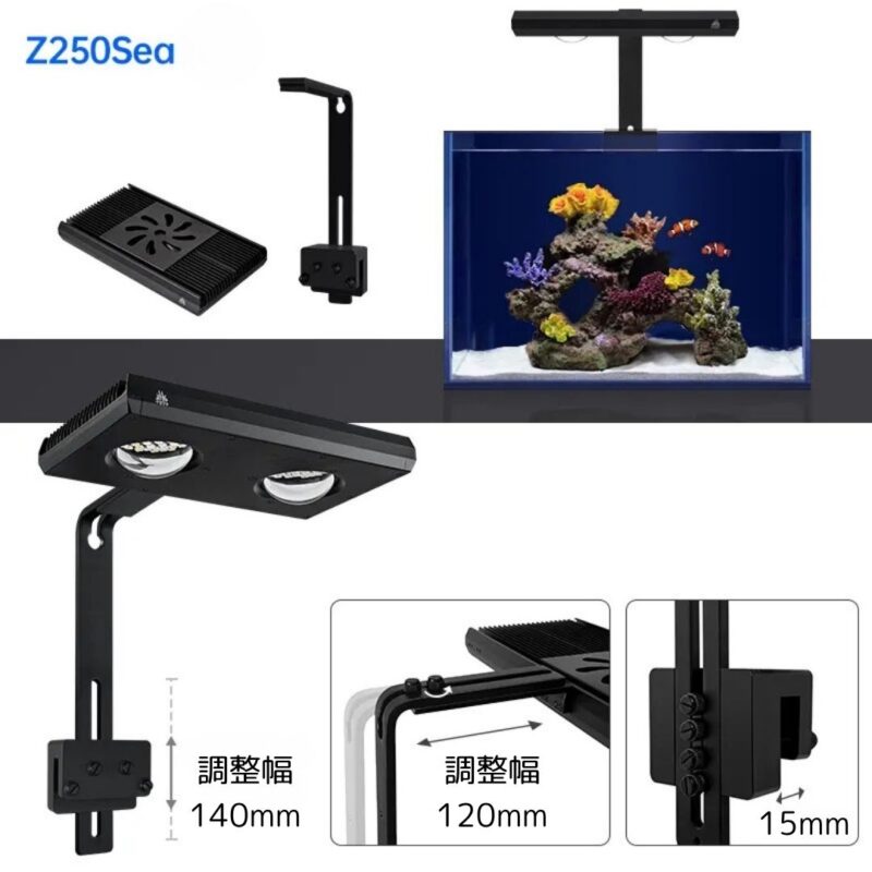 サンゴ育成海水用LEDライト Z250 SEA / Z400 SEA – WEEK AQUA